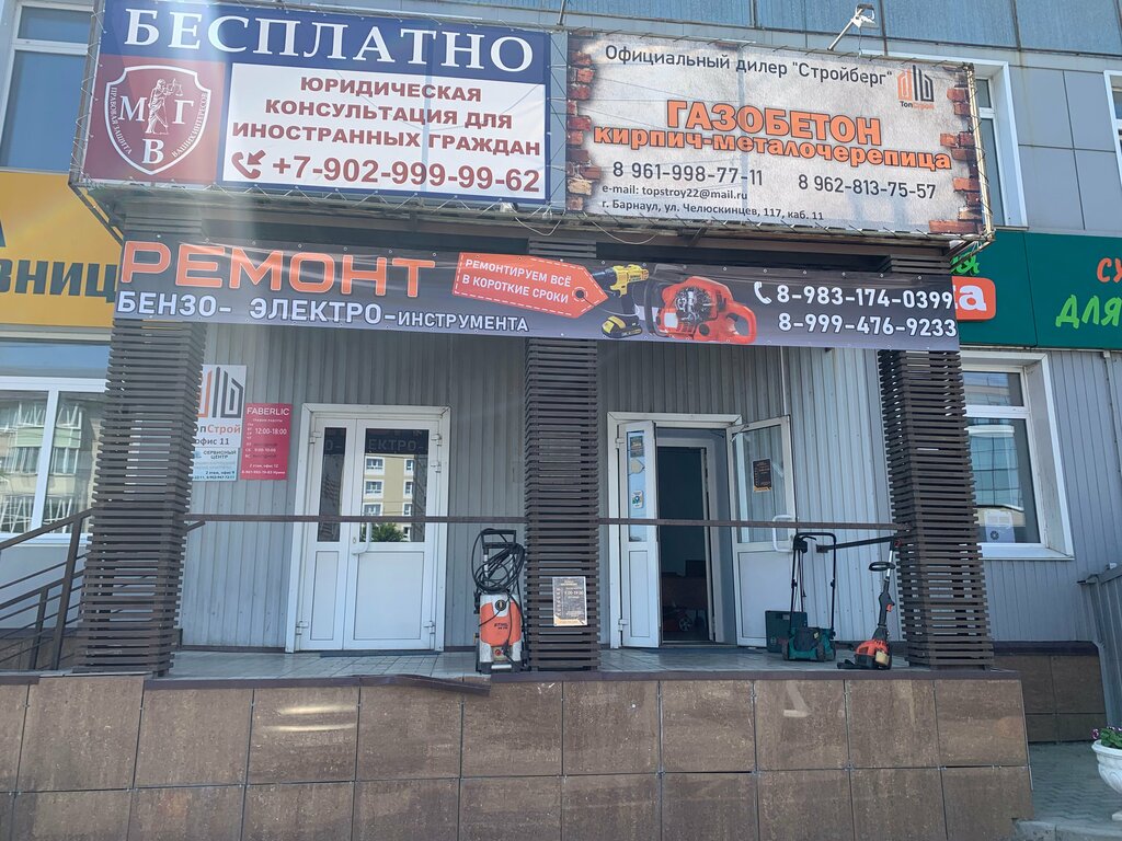 Bahçe ekipmanları tamiri АК сервис, Barnaul, foto