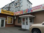 Бытовая химия (Kirova Street No:38), ev temizlik ürünleri  Vladivostok'tan