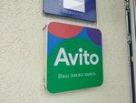Avito (Generala Shtemenko Street No:23), teslimat noktası  Volgograd'dan
