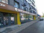Стройпоставка (Kirova Street No:130), yönetim ofisi  Ufa'dan
