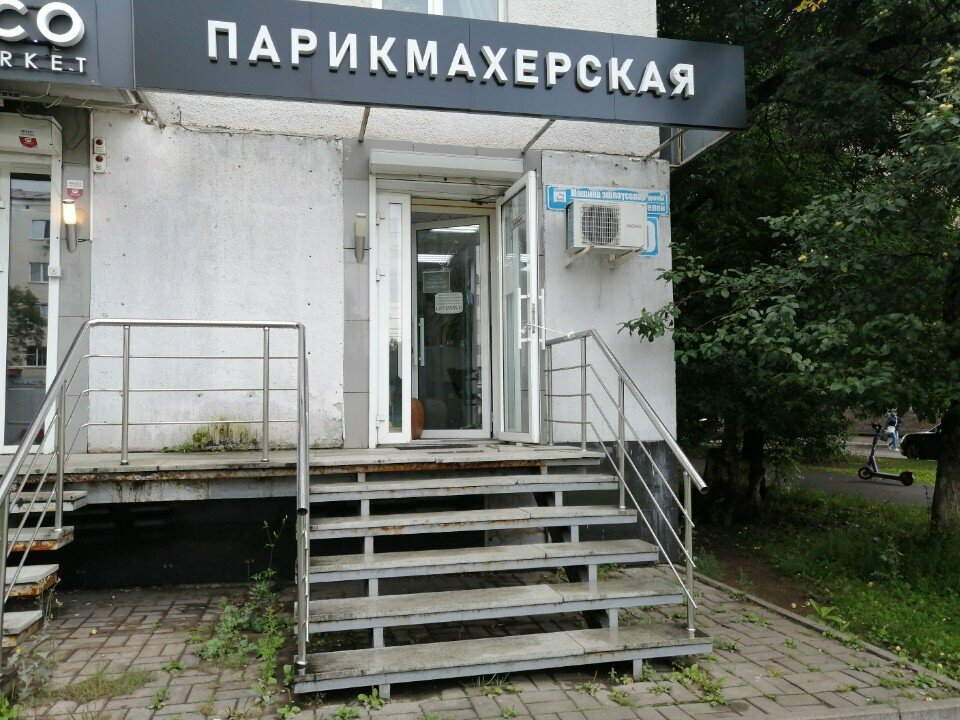Kuaförler Визаж, Ufa, foto