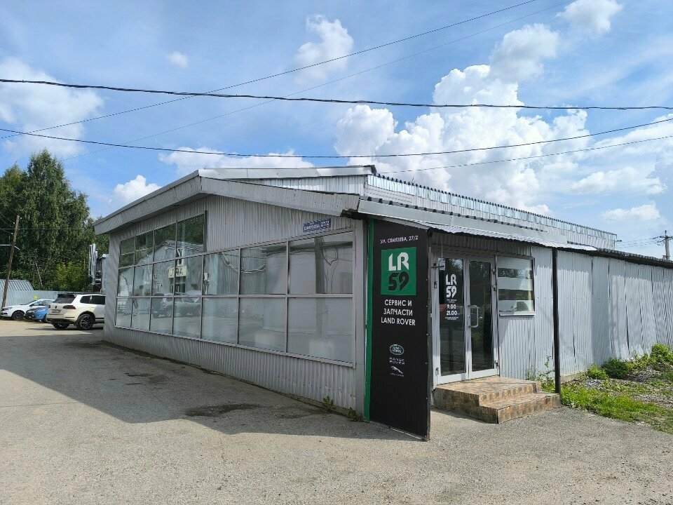 Otomobil servisi Lr59, Perm, foto