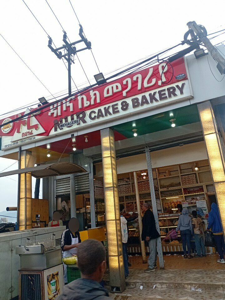Ekmek fırını Nur Cake and Bakery, Addis Ababa, foto