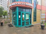 CoffeeYok (prospekt Stroiteley No:66Б), kahve otomatı  Ulan‑Ude'den