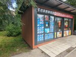 Славица (Chelyabinsk, Pobedy Avenue), dondurmacılar  Çeliabinsk'ten