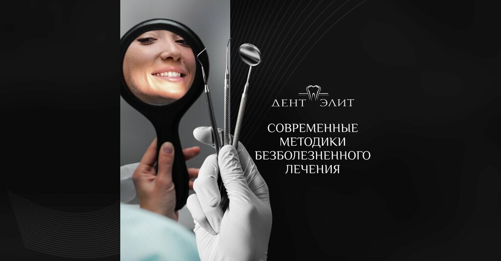 Özel ağız ve diş sağlığı klinikleri ve muayenehaneleri Dent-Elit, Budennovsk, foto