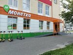 Mobi-aks.ru (Kosmonavtov Avenue No:75), vendomat  Yekaterinburg'dan