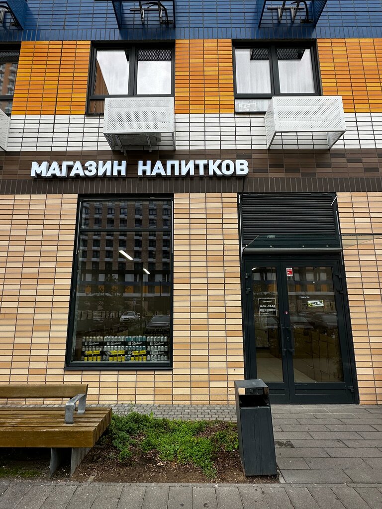Alkollü içecekler Гетринки, Liubertsy, foto