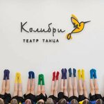 Колибри (Liashchynskaga Street No:8), dans okulları  Minsk'ten