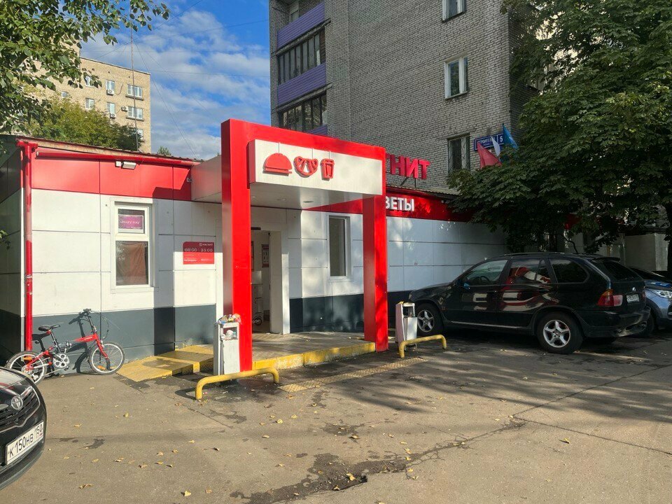 Kıyafet tamiri Швейные Хитрости, Reutov, foto