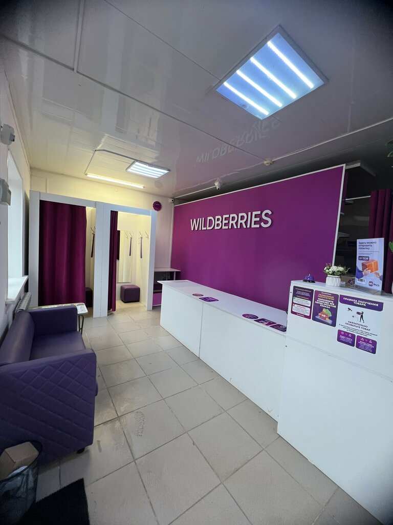 Teslimat noktası Wildberries, Permski krayı, foto