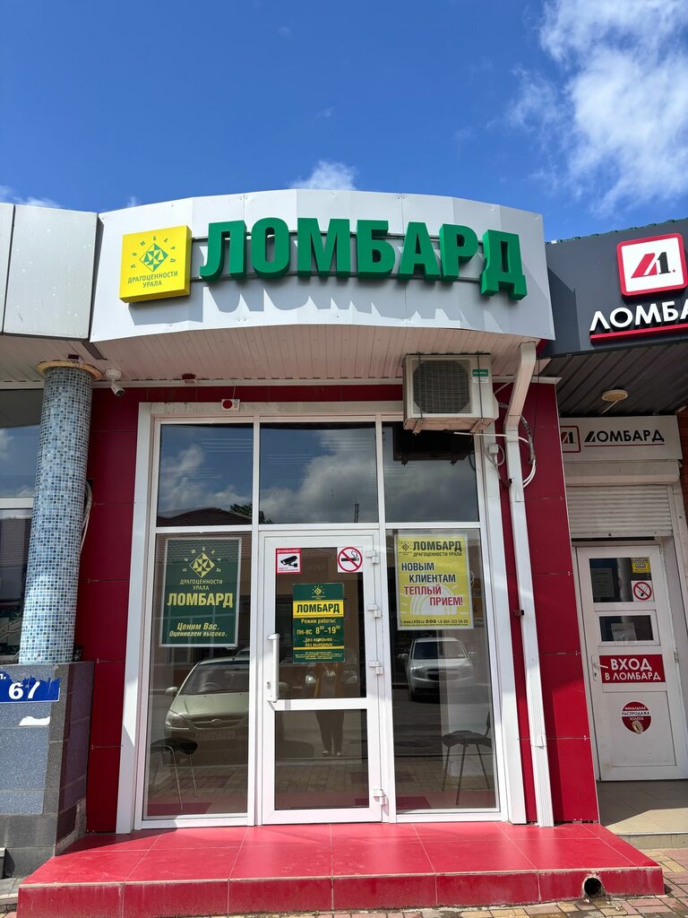 Rehincilik Драгоценности Урала, Beloreçensk, foto