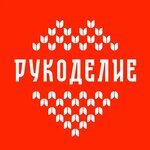 Рукоделие (Leningradskaya Street No:1Л), hobi, elişi için ürünler