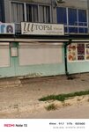 Шторы (ulitsa Chapayeva No:29, Semiluki), perde ve korniş üreticileri  Semiluki'den