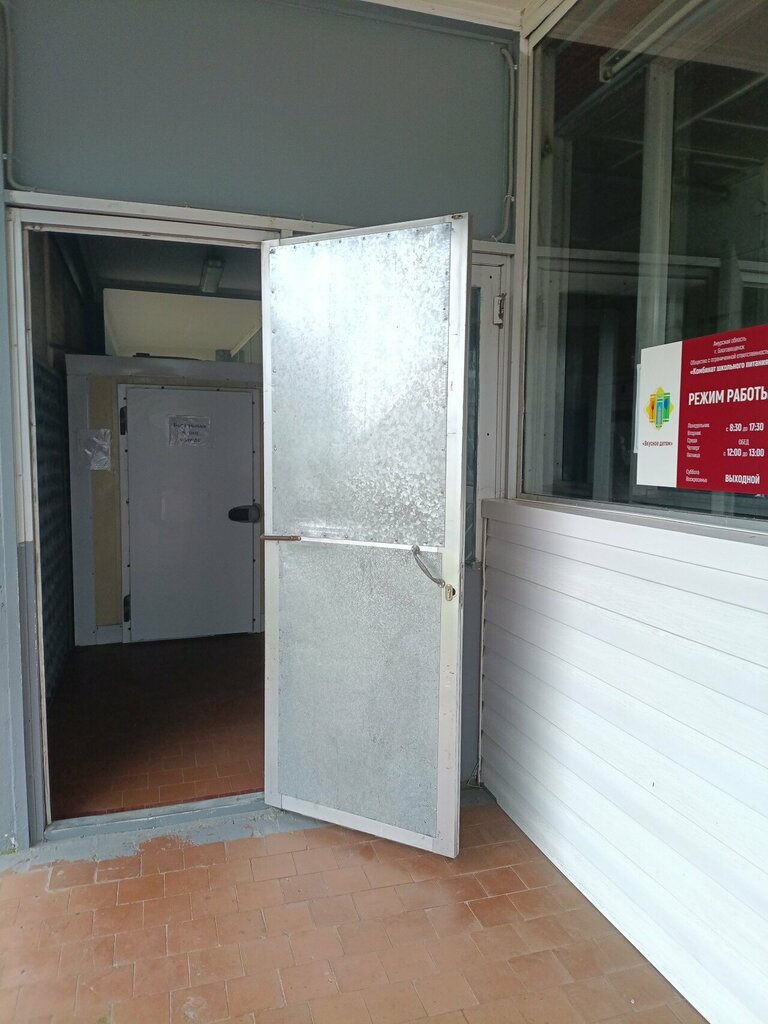 Yemek şirketleri Mkp kombinat shkolnogo pitaniya, Blagoveshchensk, foto