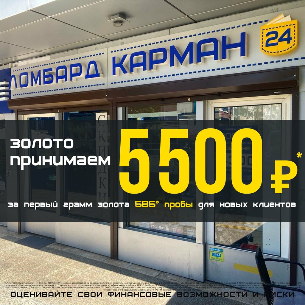 Rehincilik Karman 24, Soçi, foto