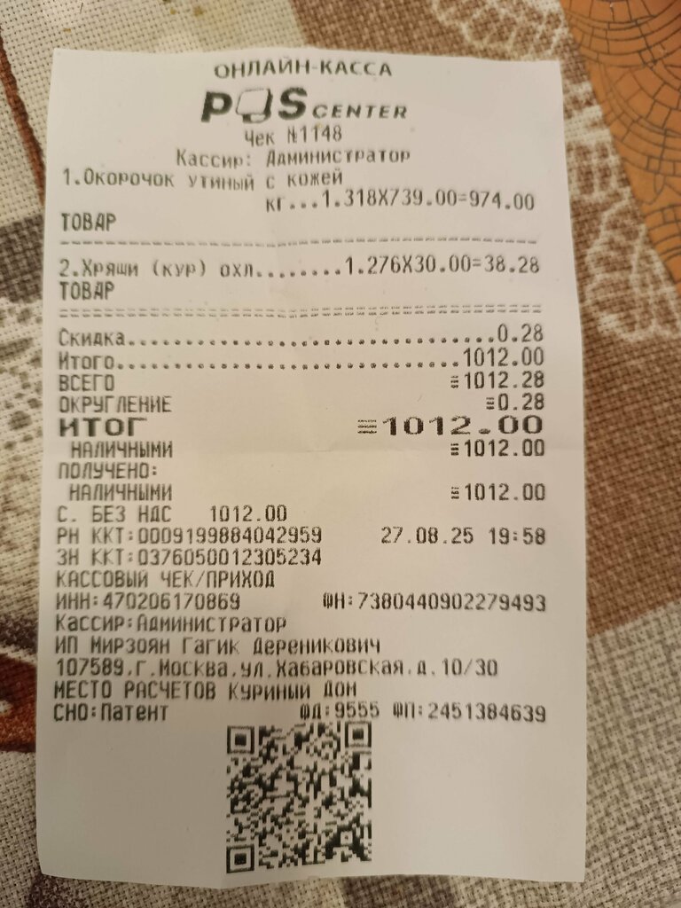 Market Куриный дом, Moskova, foto