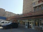 Ranu (Raffi Street No:76/1), giyim mağazası  Erivan'dan
