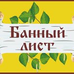 Bannij-list (Zheleznodorozhnaya ulitsa No:1Бс8), soba, şömine  Kubinka'dan