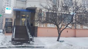 CMD (Admirala Lazareva Street No:6), tıp merkezleri ve klinikler  Moskova'dan