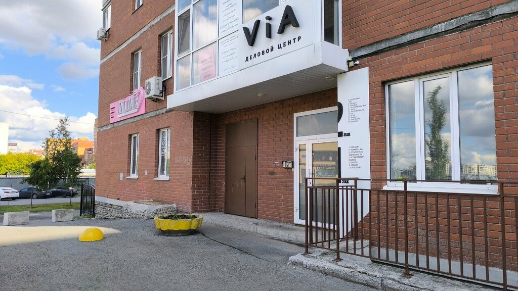 Seyahat acenteleri Any-tour, Tiumen, foto