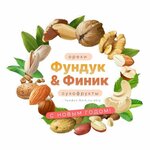 Фундук и финик (Shkolnaya ulitsa No:33А, posyolok Tulskiy), kuruyemiş, atıştırmalık, kuru meyve  Adıge Cumhuriyeti'nden