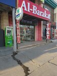 Al_Barakat (Afrosiyob Street No:60), pasta, şekerleme ve tatlı  Buhara'dan