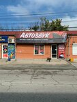 AutoZvuk 82 (улица Глинки No:70Б), oto ses sistemleri  Simferopol'dan (Akmescit'ten)