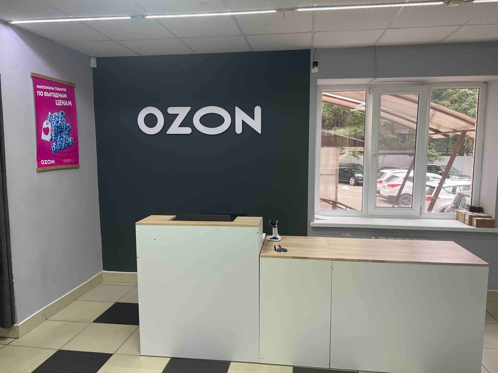 Teslimat noktası Ozon, Stavropol, foto