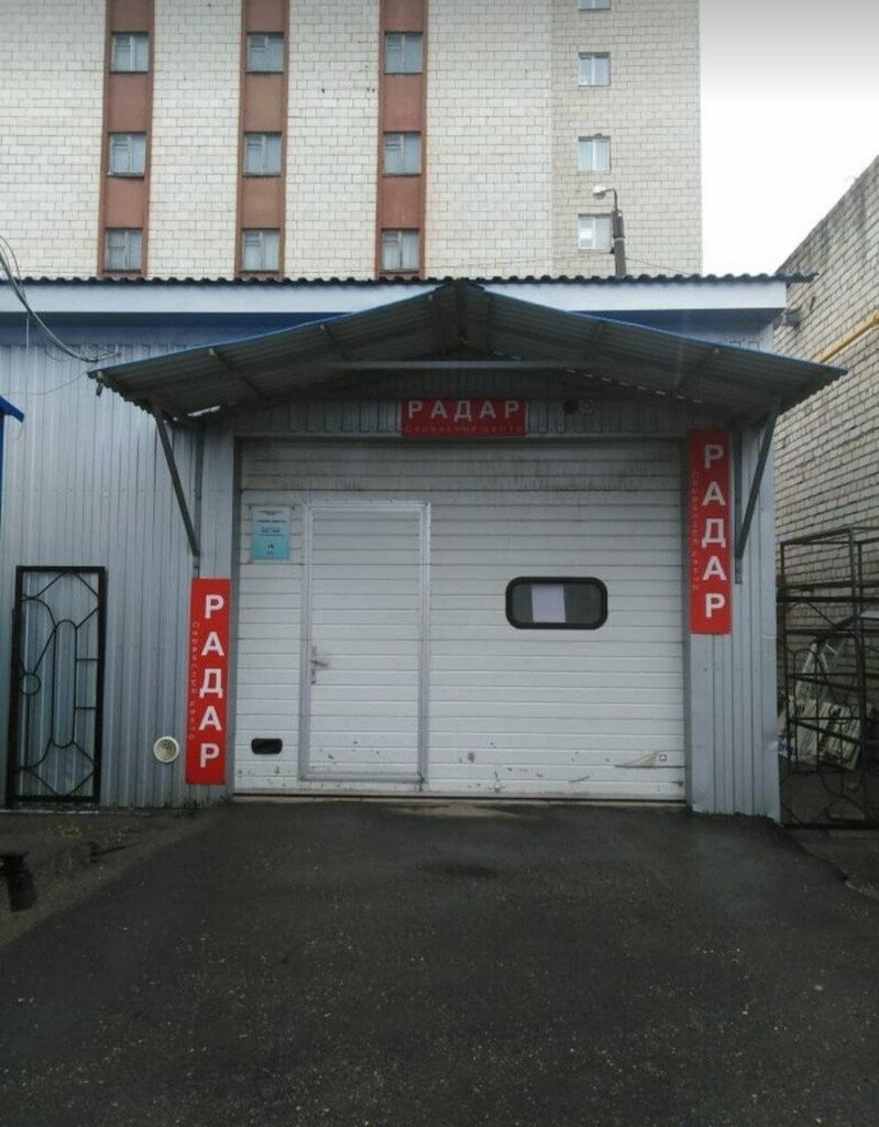 Oto alarm sistemleri Радар44, Kostroma, foto