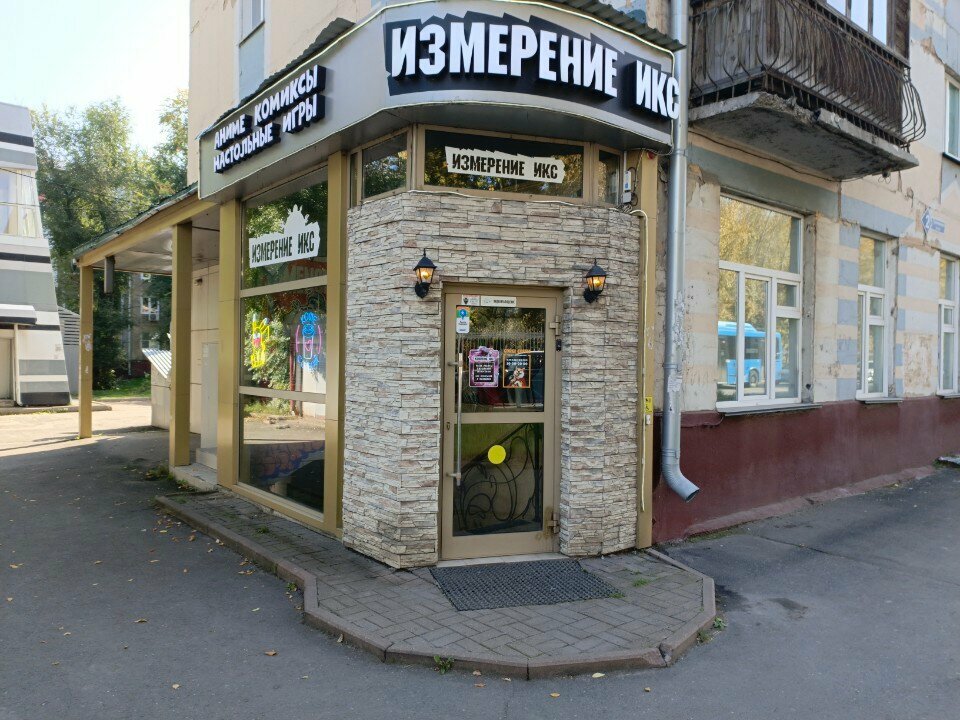Çizgi roman dükkanı Измерение икс, Kemerovo, foto