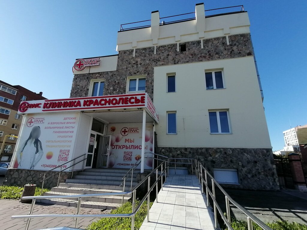 Tıp merkezleri ve klinikler Краснолесье, Yekaterinburg, foto