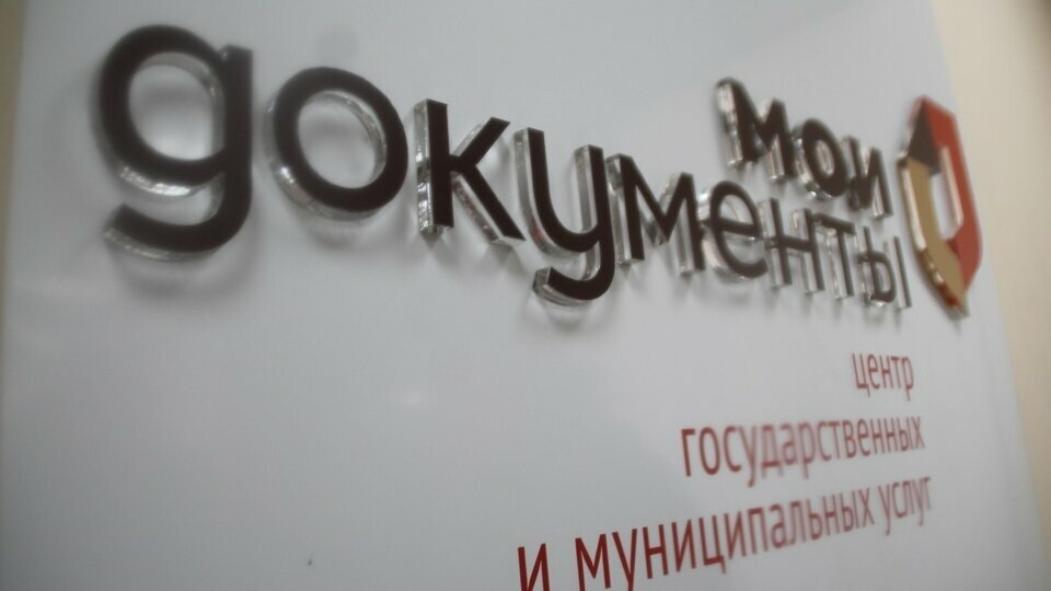 Belediye ve kamu hizmetleri merkezi МФЦ Мои документы, Тосп, Çeçen Cumhuriyeti, foto