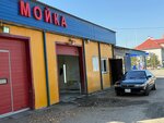 Кристалл (Sovetskaya ulitsa No:2А), oto yıkama  Şçolkovo'dan