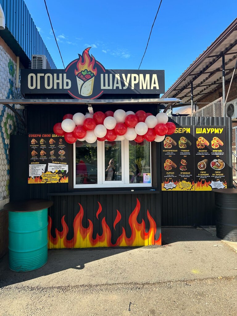 Fast food Огонь Шаурма, Krasnodarski krayı, foto