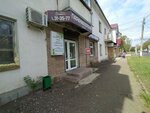 Кабинет маникюра и педикюра (Titova Street No:24), manikür-pedikür  Saransk'tan