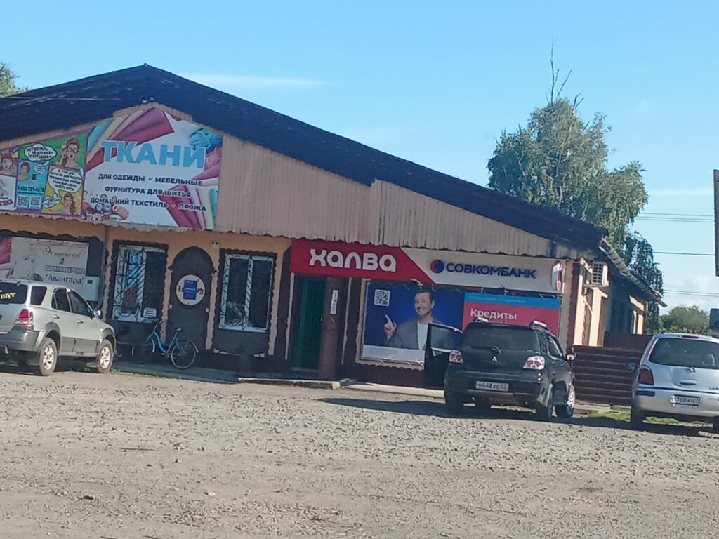 Banka Sovkombank, Altayski krayı, foto