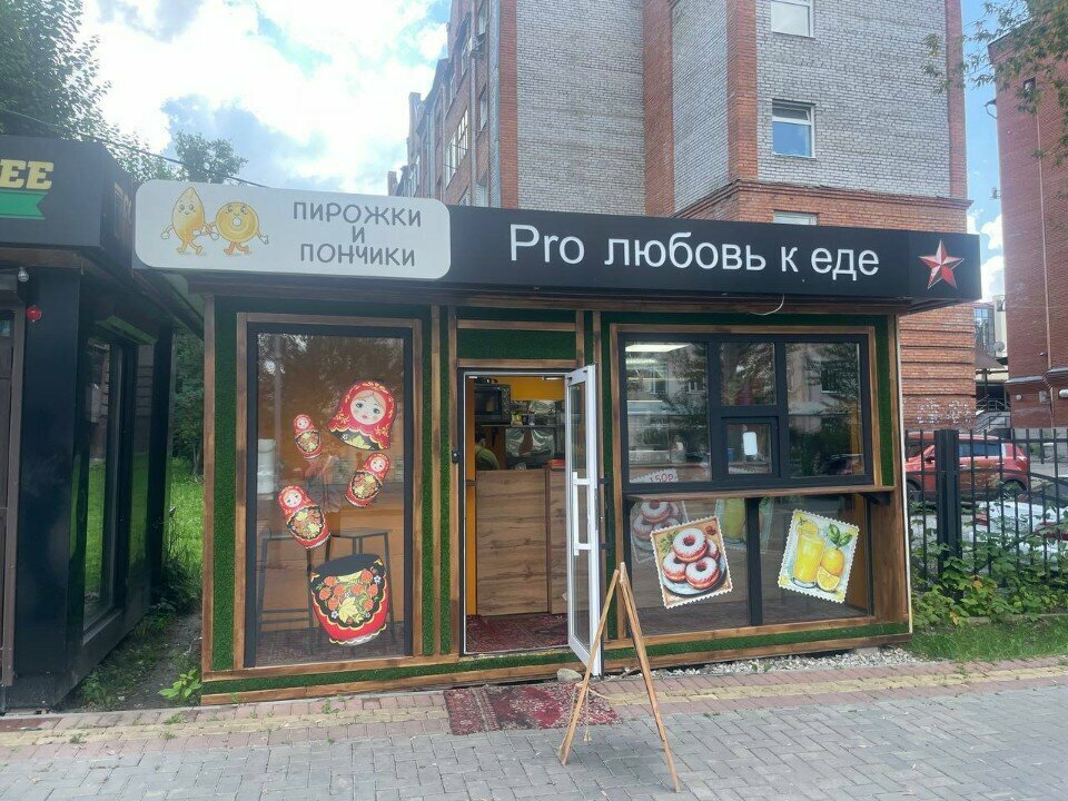 Ekmek fırını Пирожки и пончики, Tomsk, foto