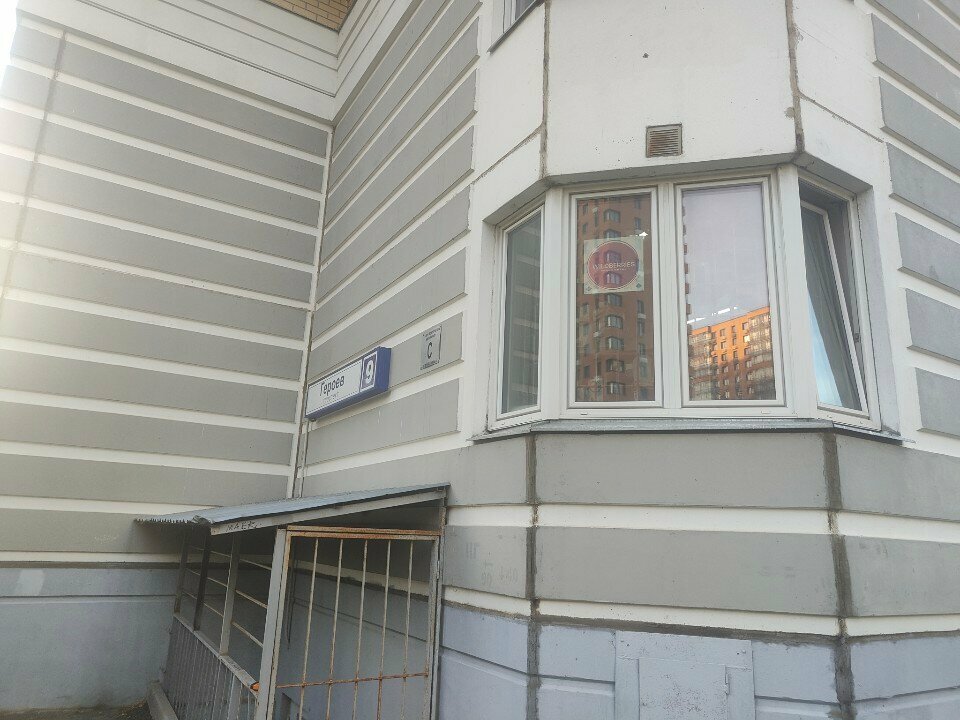 Ödeme terminali Московский кредитный банк, платёжный терминал, Balaşiha, foto