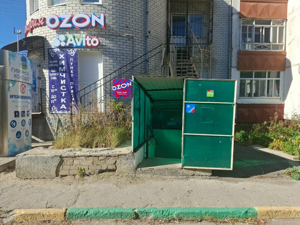 Kuru temizlemeciler Химчистка, пункт приёма, Tula, foto