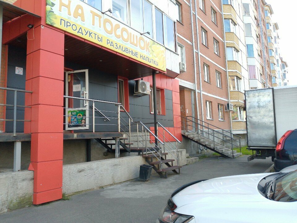 Market На посошок, Abakan, foto