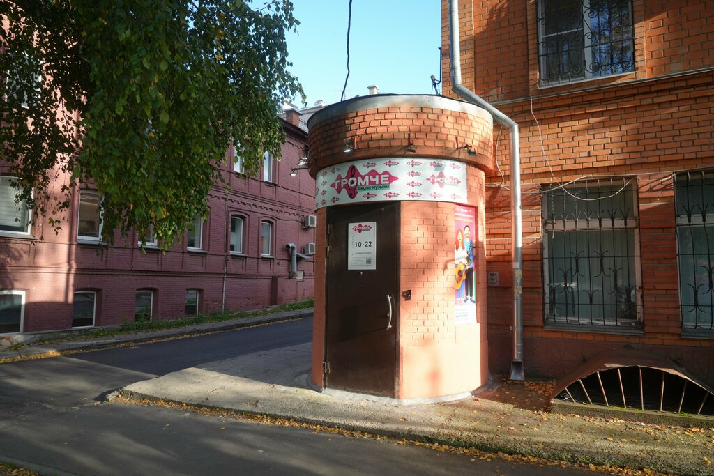 Kurs Школа ГромЧЕ, Kirov, foto