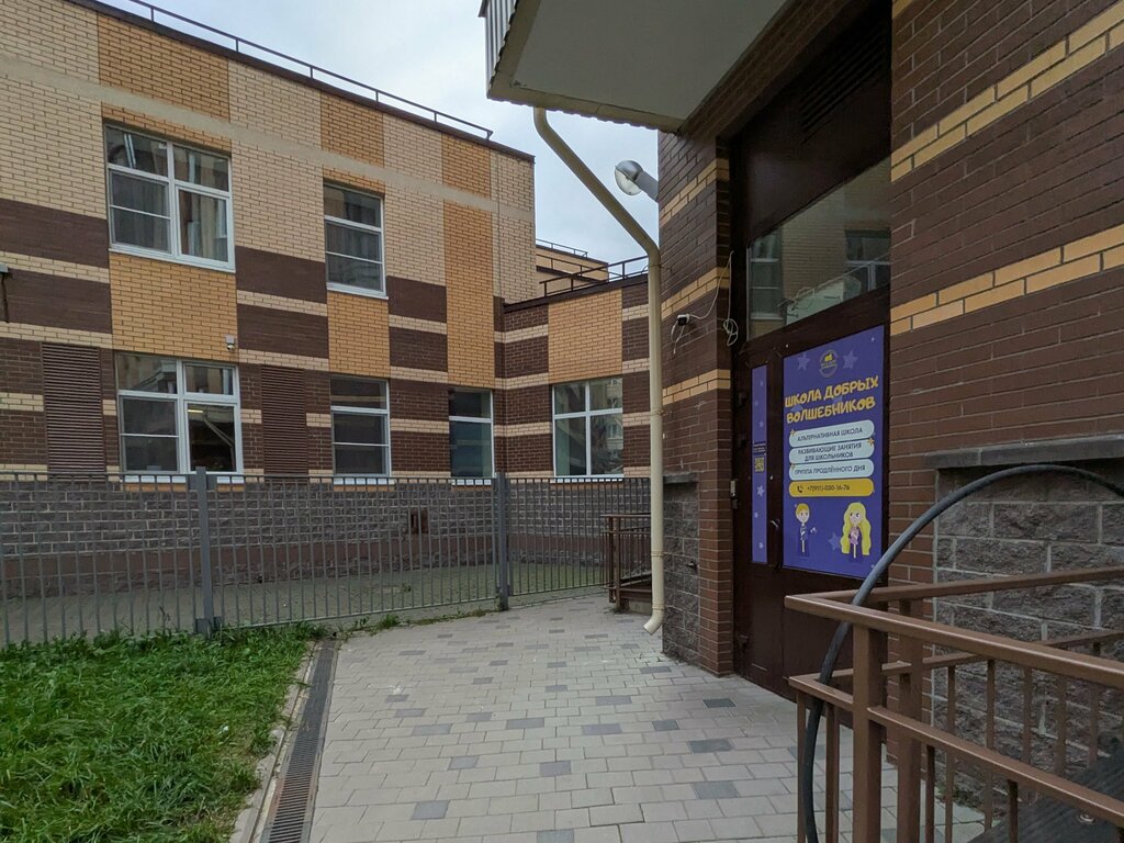 Özel okul Magic school, Kudrovo, foto