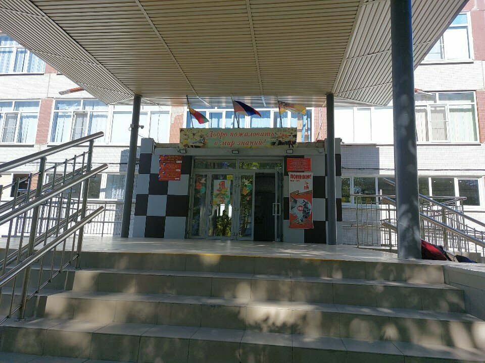 Ortaokul Secondary School № 37, Krasnodar, foto