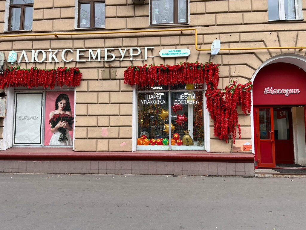 Çiçekçiler Dudysheva Ye. N., Moskova, foto