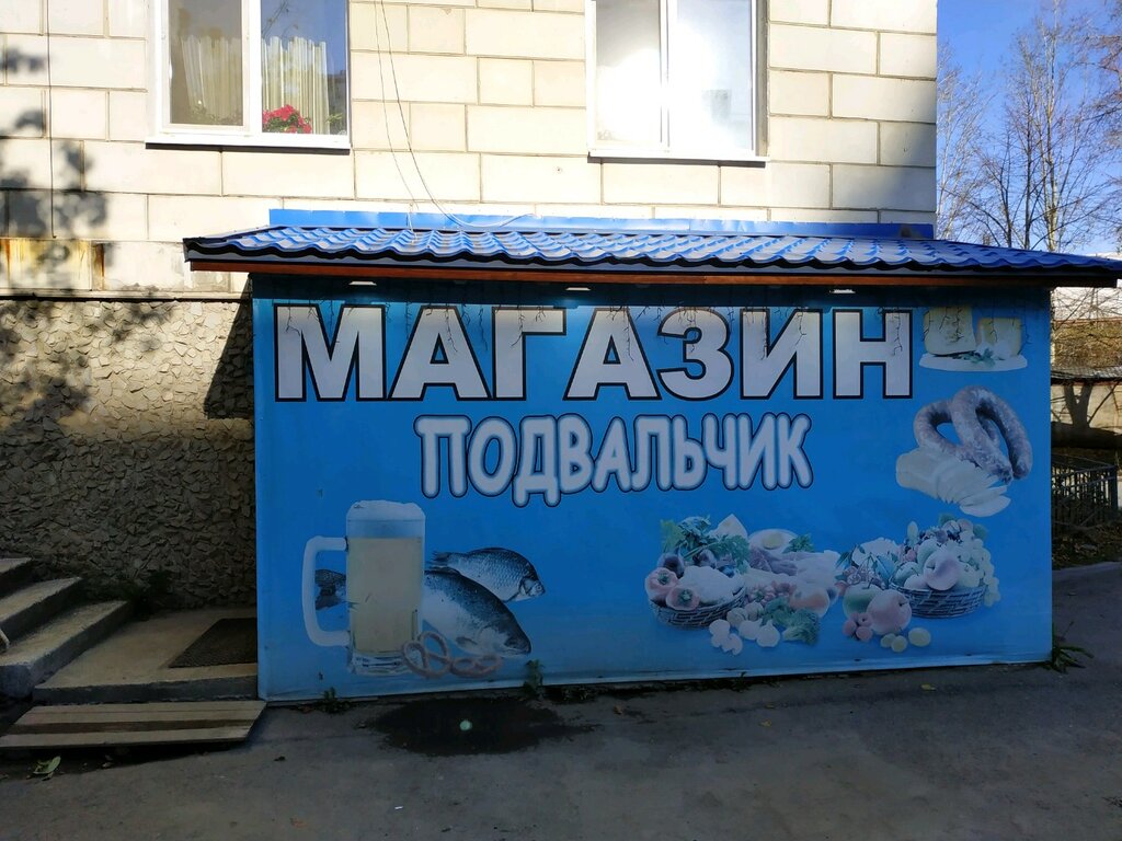 Market Копеечка, Yekaterinburg, foto