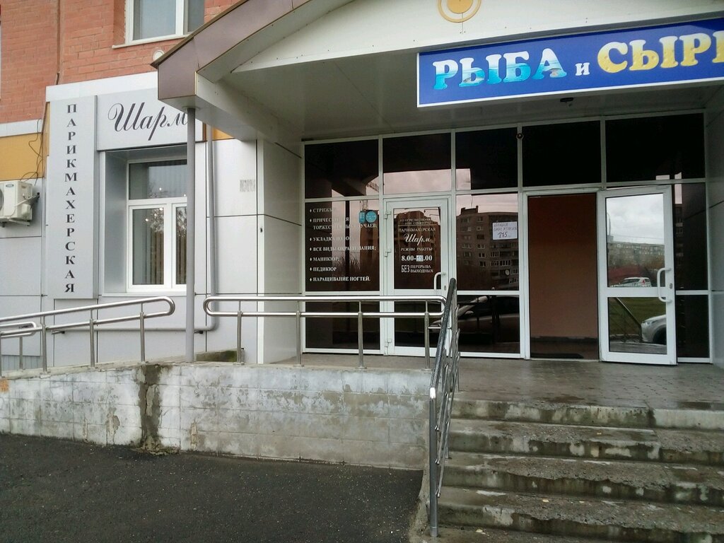 Güzellik salonu Sharm, Saransk, foto