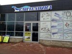 Сантехника (Burdziejnaga Street No:6А), banyo ve klozet mağazaları  Minsk'ten