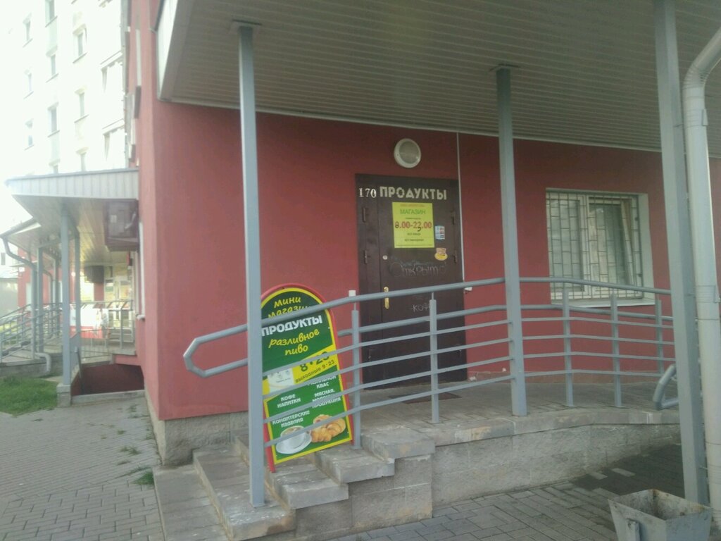 Market Magazin Produkty, Minsk, foto