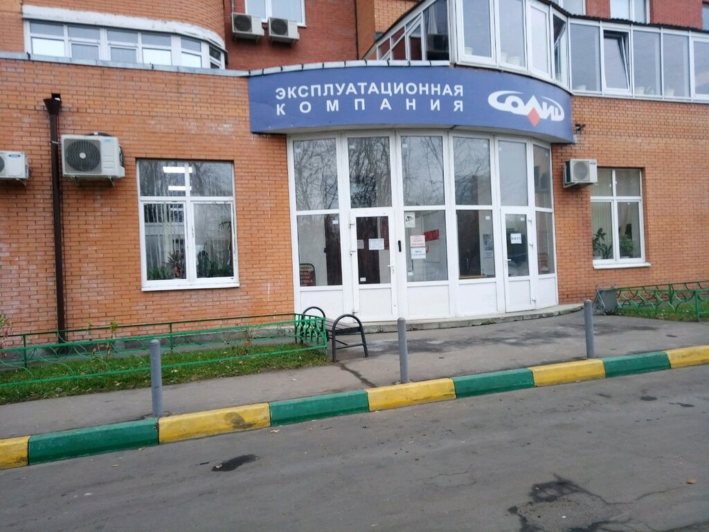 Enerji firmaları Солидпласт, Kotelniki, foto